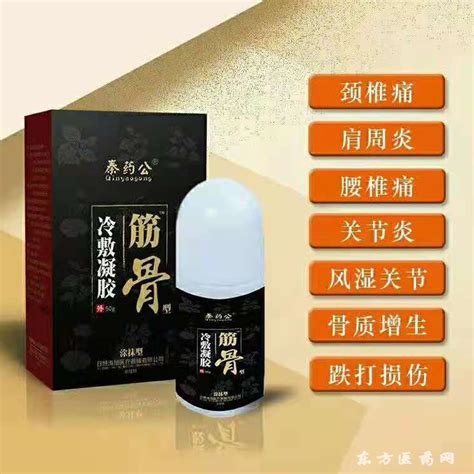 艾灸液 山东朱氏药业集团全国招商chinamsr医药联盟