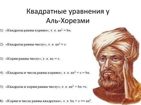 Способы решения квадратных уравнений презентация онлайн