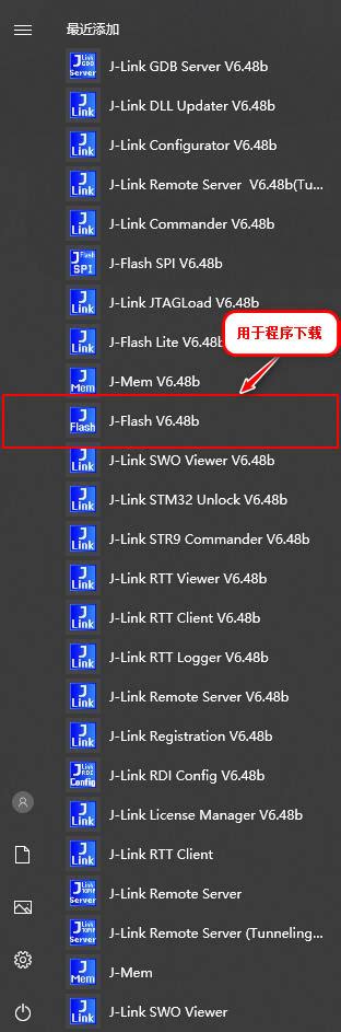 jflash 下载程序 jflash下载 csdn博客