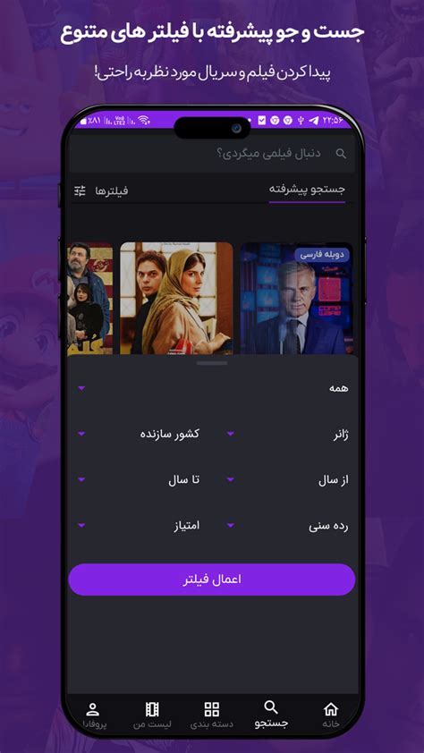 دانلود برنامه تاپ تی وی دانلود و تماشای رایگان فیلم و سریال برای
