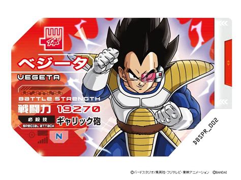 明日発売の「ドラゴンボール 超スカウターバトル」，webの新サービスで購入可能