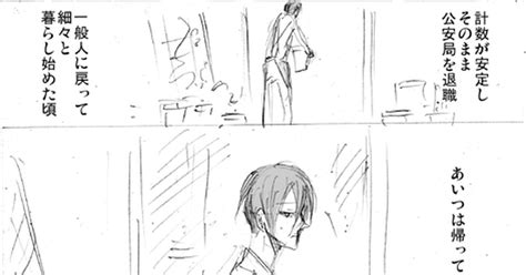 腐向け お守り ぶちのマンガ 狡噛慎也 宜野座伸元 Psycho Pass Pixiv