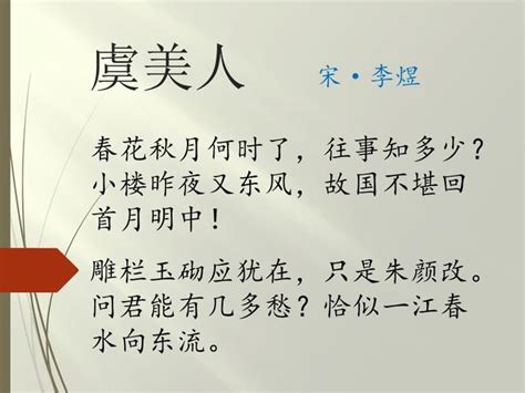 千古詞帝用生命寫就千古第一愁 每日頭條
