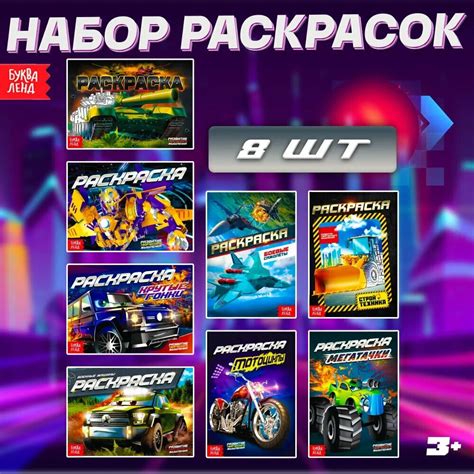 Раскраски для детей — купить по низкой цене на Яндекс Маркете