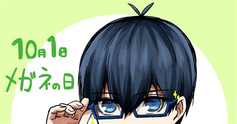 ブルーロック 101はメガネの日 わた吹のイラスト投稿所のイラスト Pixiv