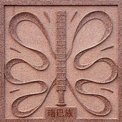 丰氏图腾图片 丰字图腾图片 王氏图腾图片 大山谷图库