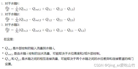 精通simulink第二课：建立三容水箱液位控制系统并采用模糊pid控制simulink水箱建模 Csdn博客