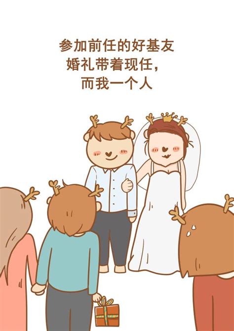 偶遇前任最尷尬的事是什麼？ 每日頭條
