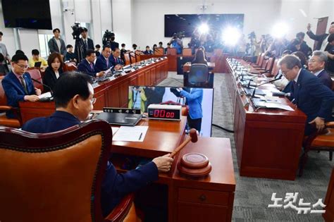 국회 윤리특별위원회 전체회의 노컷뉴스