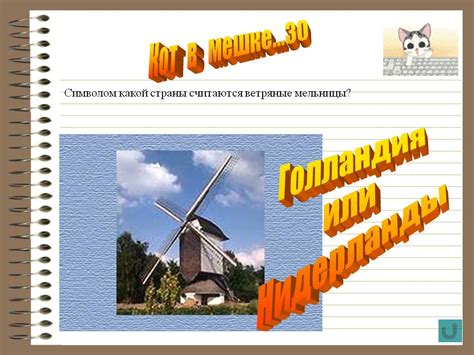 Ветряные мельницы 32134 49