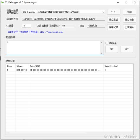 rp rv1126开发板uvc xu扩展协议功能验证 rv1126 uvc csdn博客