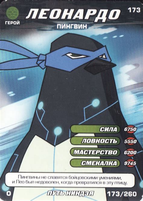 Leonardo Penguin Tmntpedia Fandom