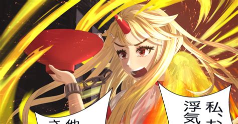 東方project Ep22ヤンデレ勇儀 ササマルヤンデレ描いてますのマンガ 漫画 東方 ヤンデレ Pixiv