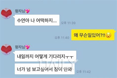 데일리 연애기간에 따라 달라지는 카톡 답변 Sns메신저 Sns Sns메신저 카카오톡 카톡 연애기간 카톡답변 커플대화 커플카톡대화