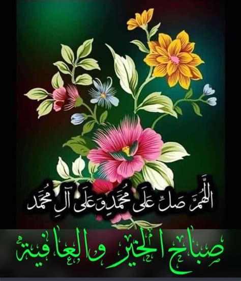 Pin by Ahmedum on دعاء Good morning greetings images Beautiful