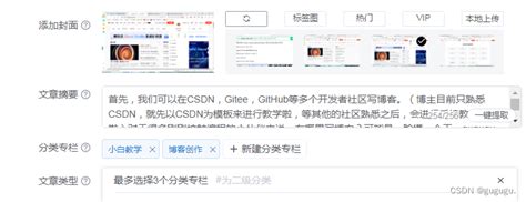 如何在csdn上发表自己的第一篇博客如何发布一篇开发博客 Csdn博客