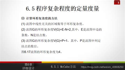 软件工程期末考试 综合分析设计题 阳阳啊啊啊啊的博客 csdn博客 软件工程分析设计题