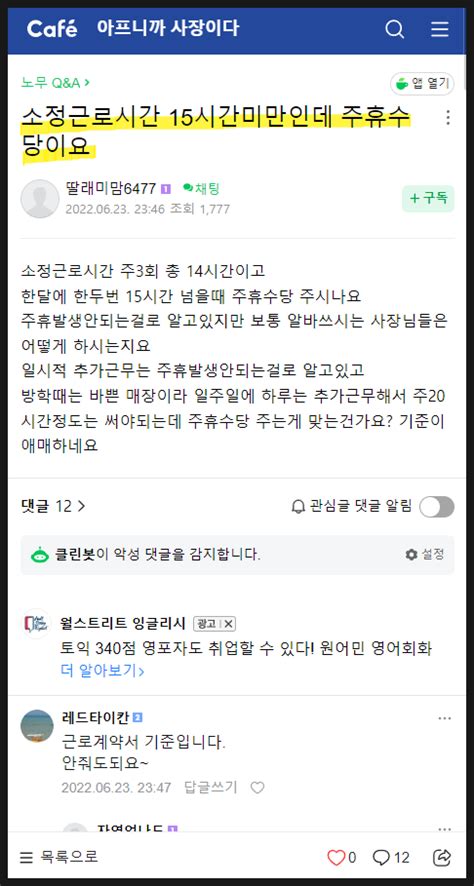 월 소정근로시간 계산 방법 209시간 최저 월급은 얼마 네이버 블로그