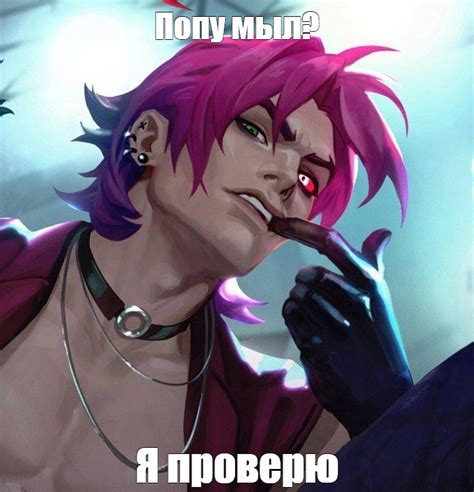 Мем Попу мыл Я проверю Все шаблоны Meme