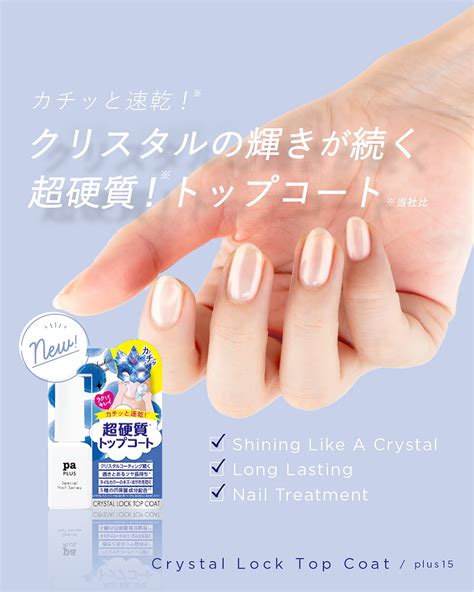 Pa Nail Collective （paネイル）公式アカウント 【pa Nail Collective 2024aw】 ⁡ 2024年