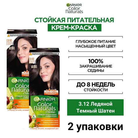 Набор Garnier Крем краска для волос "Color Naturals" стойкая, оттенок 3 ...