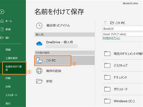 Wordやexcelにパスワードを設定する方法 パソコン工房 Nexmag