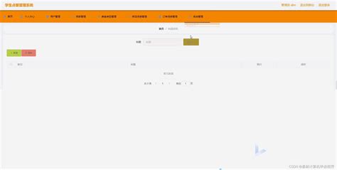 Python计算机毕设【附源码】学生点餐管理系统（djangomysql论文）基于python Web的点餐系统的工作原理图 Csdn博客