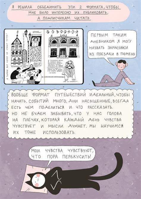 Как начать вести визуальный дневник