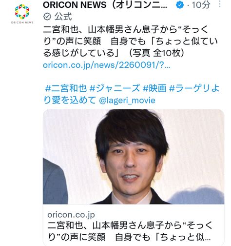 二宮和也、山本幡男さん息子から“そっくり”の声に笑顔 自身でも「ちょっと似ている感じがしている」 サクラの宿題ちゃん