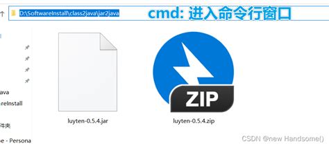 【笔记17】使用 Jad 工具把 Java 的 Class 文件转换为 Java 文件；使用 Luyten 把 Java 的 Jar 包转换为