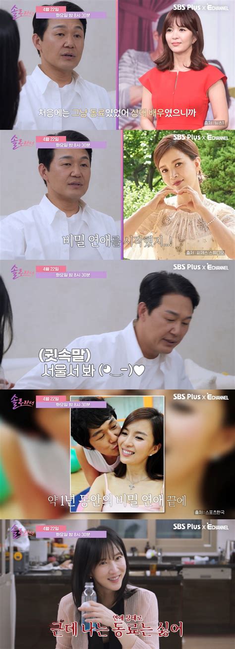 박성웅 ♥신은정과 첫 만남 당시 서로 연인 있어 관심 無 솔로라서
