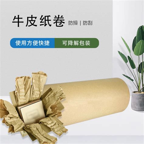 单层牛皮纸 上海橙捷包装材料有限公司