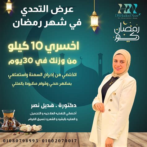 Dr Hadeel Nasr Cairo