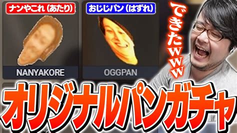 なぜか運営からokが出た「ボドカandおじじパン」をガチャ形式で売りさばくk4sen【vcr Gta2スト鯖】 Youtube