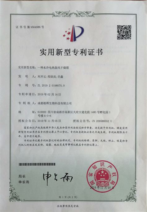 公司简介 水体检测 土壤检测 成都栢晖生物科技有限公司
