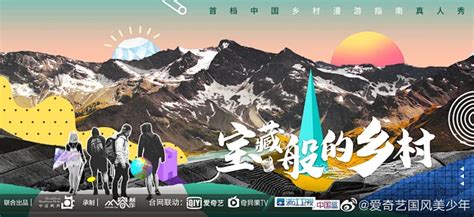 爱奇艺国风美少年的照片 微相册 花瓣网
