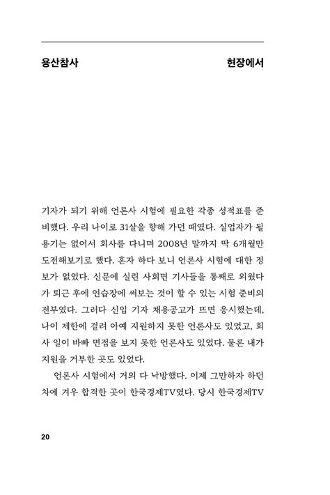 알라딘 미리보기 기자유감