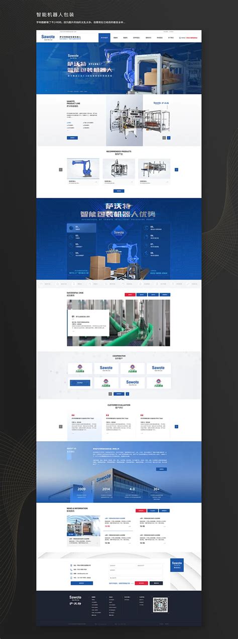智能包装机器人营销网站王琳【68design】 花瓣网