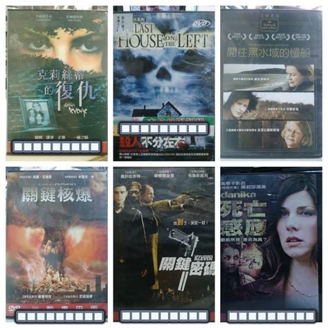 影音大批發 C 正版DVD 電影 克莉絲蒂的復仇 殺人不分左右 開往黑水域的慢船 關鍵核爆 關鍵密碼 死亡感應 蝦皮購物