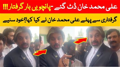 Pti Ali Muhammad Khan Media Talks Before Arrest Youtube
