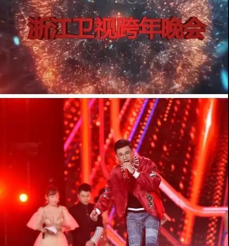 天佑壓軸浙江衛視跨年晚會！麥詞「眾星飲酒醉」驚訝全場 每日頭條