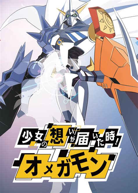 Tai Cheungsk1213 Omegamon Shiramine Nokia Digimon Digimon Story Cyber Sleuth Absurdres