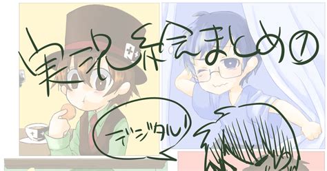 平和組 実況絵まとめ① くまねこのイラスト Pixiv