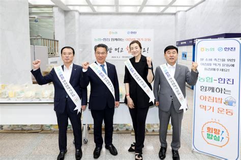 한진 농협물류와 쌀 소비 촉진나서