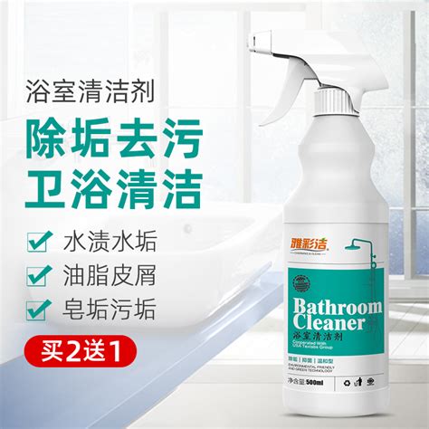 雅彩洁淋浴房玻璃瓷砖清洁剂浴室除垢清洗强力去污渍水垢清除神器虎窝淘