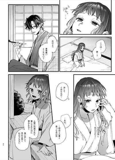 Ikenie Onna Wa Kodoku Na Onigami Sama Ni Tsugai Koubi De Otosareru Nhentai Hentai Doujinshi