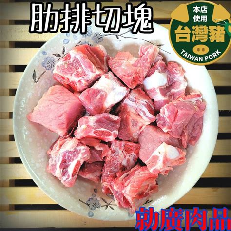 勍廣肉品台灣溫體豬製做 肋排切塊 50010 g 溫體豬製做 急速冷凍處理 滿1999免運 蝦皮購物