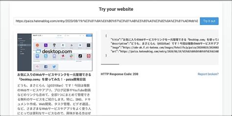 Javascriptやnocodeからリンクのプレビュー機能を開発できる「linkpreview」を使ってみた！