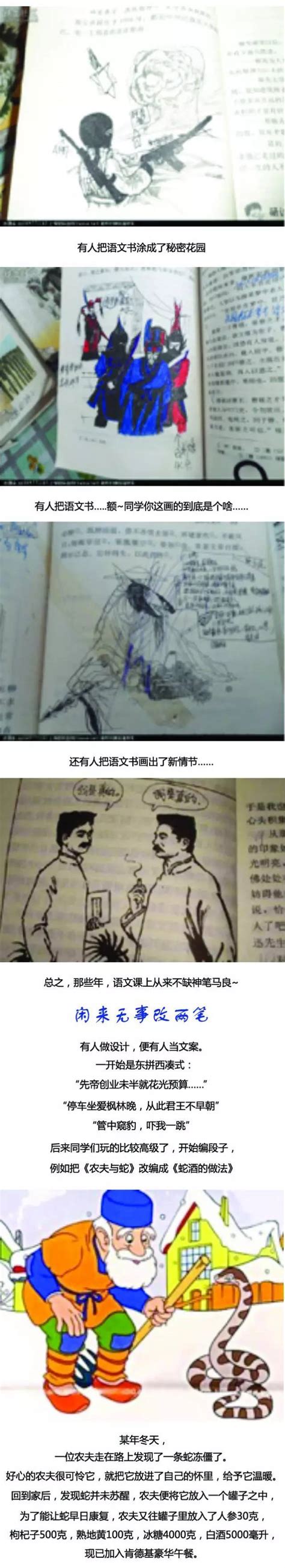 有一种段子曾经写在语文书里 搜狐大视野 搜狐新闻