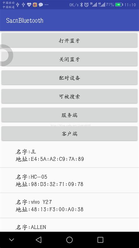 Android Bluetooth 开发（一）：布局和权限comandroidbluetooth 权限 Csdn博客